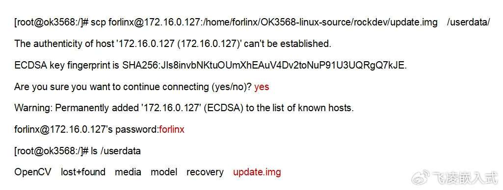 RK3568开发板OTA升级_rk3568 ota-CSDN博客