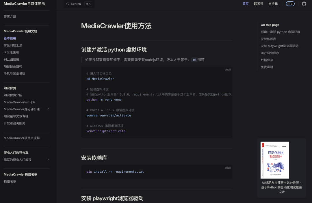 这 4 个神级开源爬虫神器，太牛批了啊。-CSDN博客