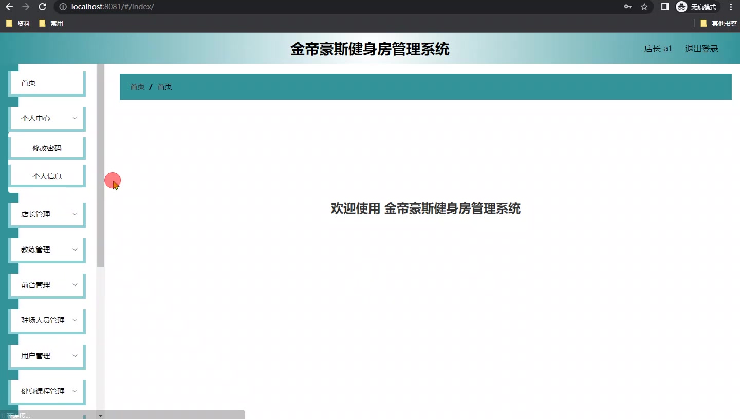 基于javaspringbootvuehtml5金帝豪斯健身房管理系统源码lw调试文档讲解等金帝豪斯健身房健身房管理系统
