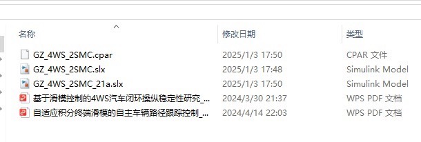 四轮转向4WS轨迹跟踪控制的双SMC与积分滑模控制模型研究-CSDN博客