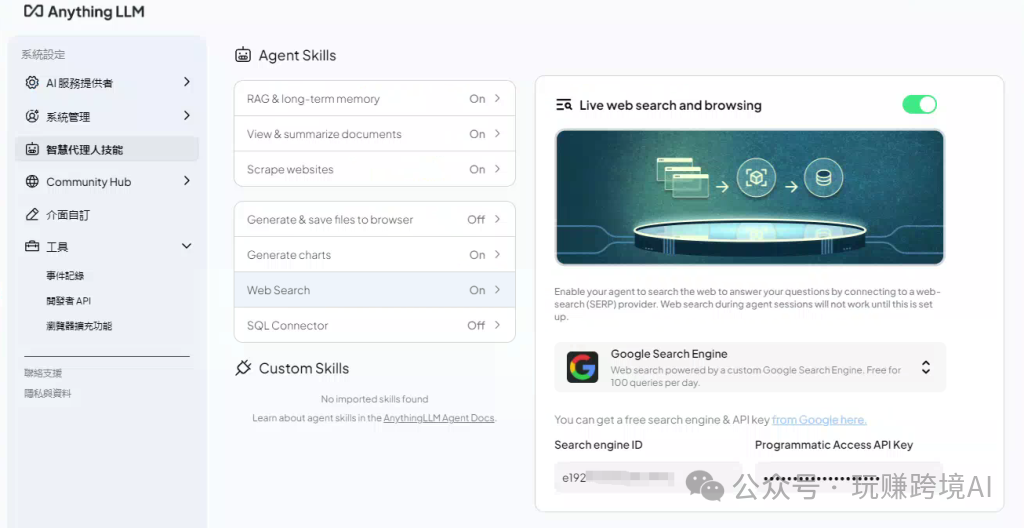 基于AnythingLLM 与 本地DeepSeek大模型，零门槛构建企业级本地 AI 知识库_anything deepseek-CSDN博客
