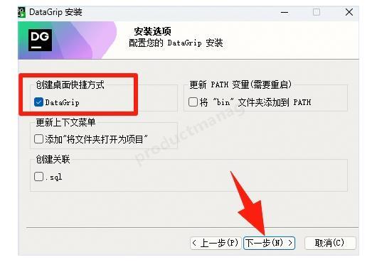 DataGrip下载安装教程（非常详细）从零基础入门到精通，看完这一篇就够了（附安装包）_datagrip安装教程-CSDN博客