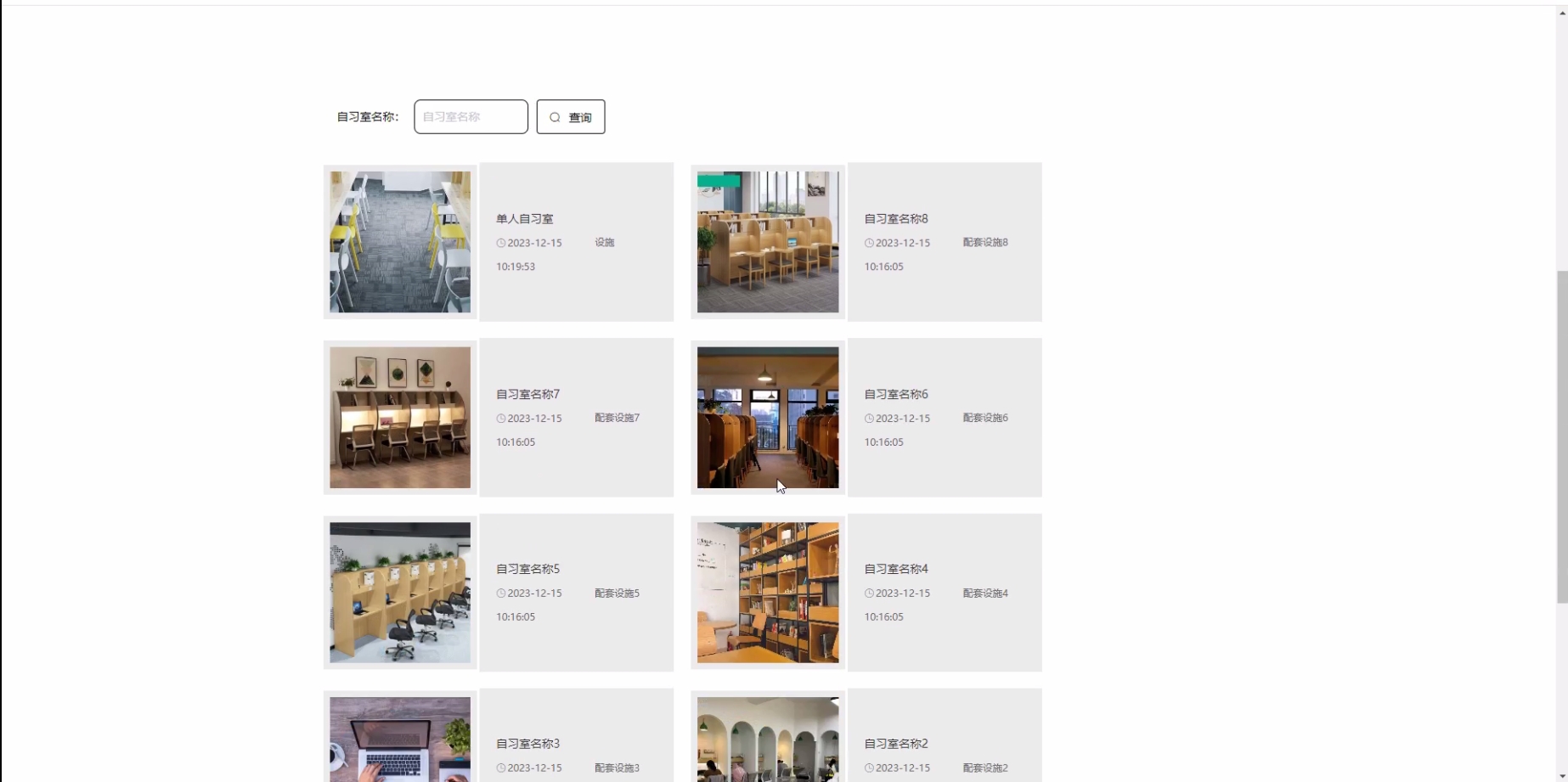基于python实现的django考研自习室管理系统的设计与实现 Csdn博客
