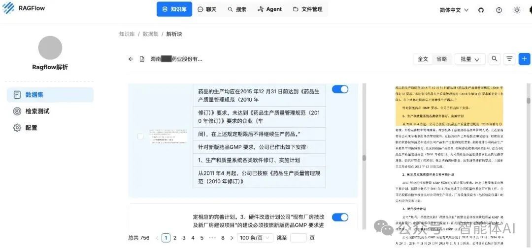 Ragflow+TextIn实战教程：AI解析与OCR优化，打造高性能RAG系统！_ragflow ocr技术-CSDN博客