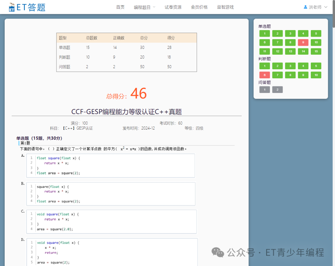 2025年9月GESP考试真题（C++、Python、图形化），备考12月GESP认证考试_第 4 题(选项在后面) 下面 c++ 代码用于记录多个输入数中的最大数和最小数 (输入-CSDN博客