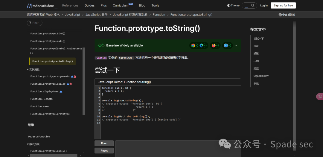 JS逆向新手必看-Bypass Debugger-CSDN博客