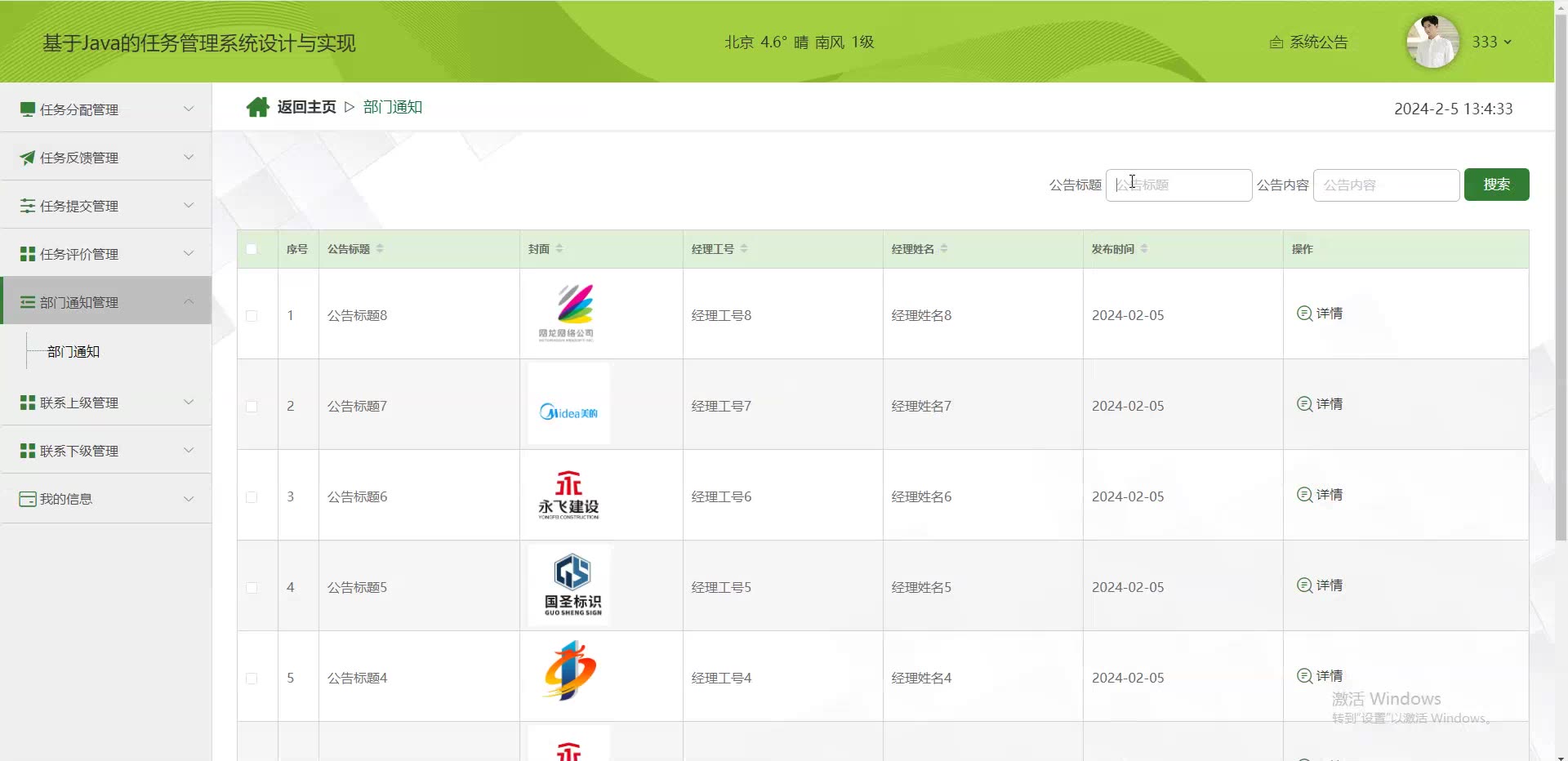 基于javaspringbootvue任务管理系统源码lw调试文档讲解等任务管理软件任务管理工具任务追踪系统项目管理软件