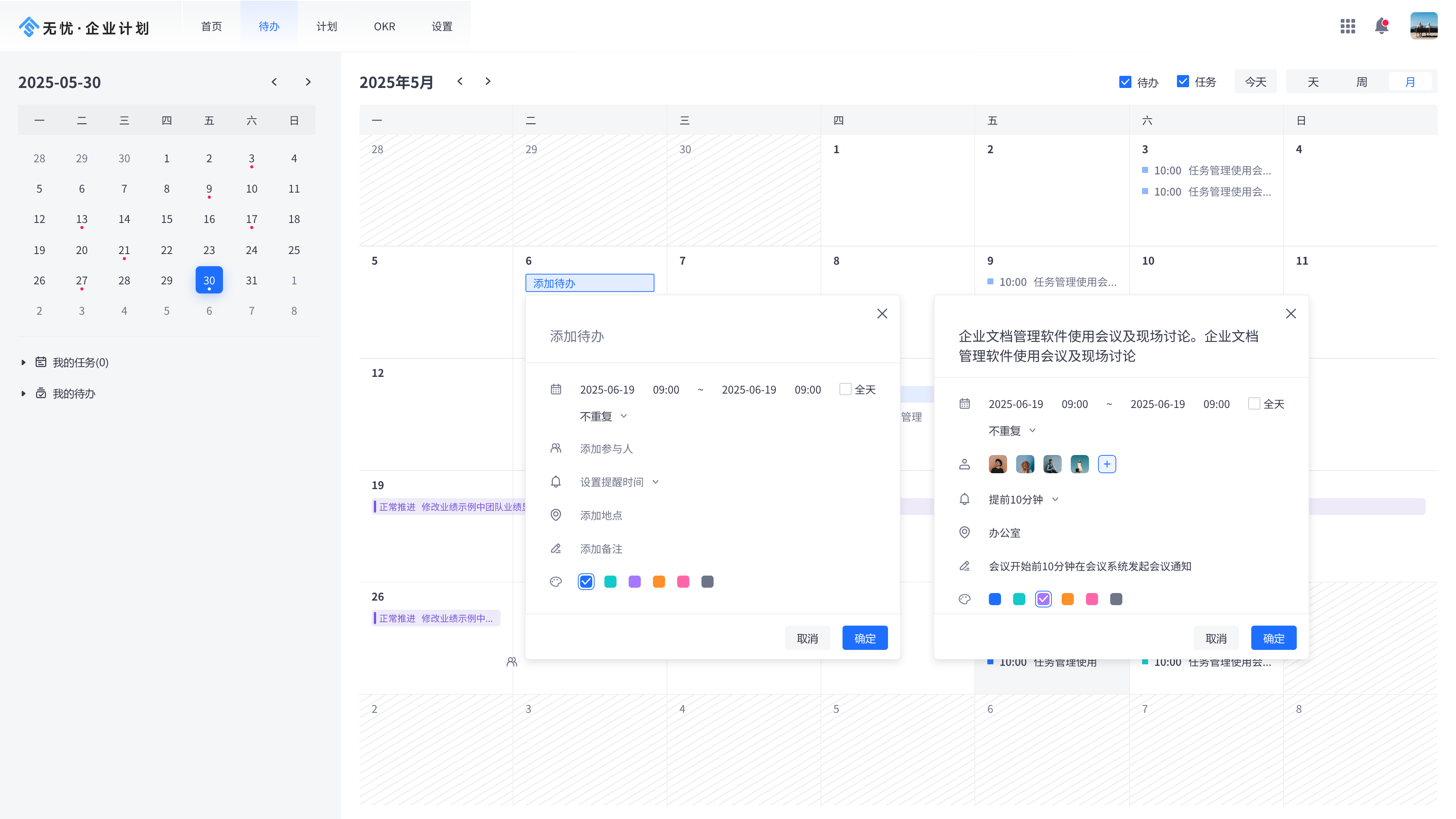 【JVS更新日志】智能排产APS、企业计划7.2更新说明！_jvs智能排产-CSDN博客