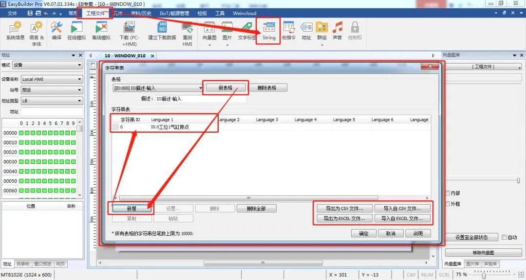 超实用！一页搞定威纶通IO显示_威纶屏一页显示所有io-CSDN博客