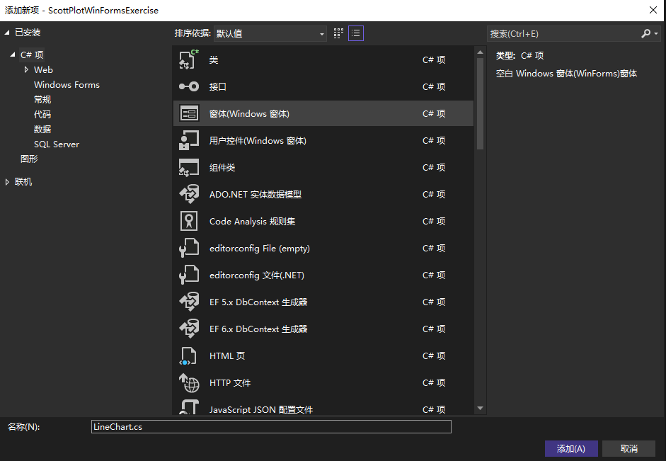 使用 ScottPlot 在 .NET WinForms 中快速实现大型数据集的交互式显示！-CSDN博客
