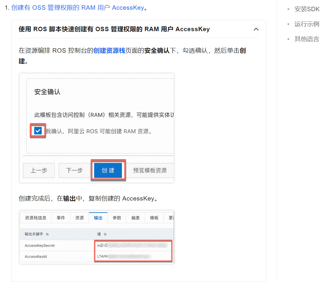 SpringBoot阿里云OSS文件上传实例_阿里云oss springboot java示例-CSDN博客