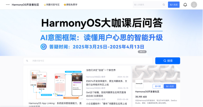 2025就业新趋势：鸿蒙催生百万就业缺口，二本毕业生起薪破万_harmonyos_CSDN资讯-C站