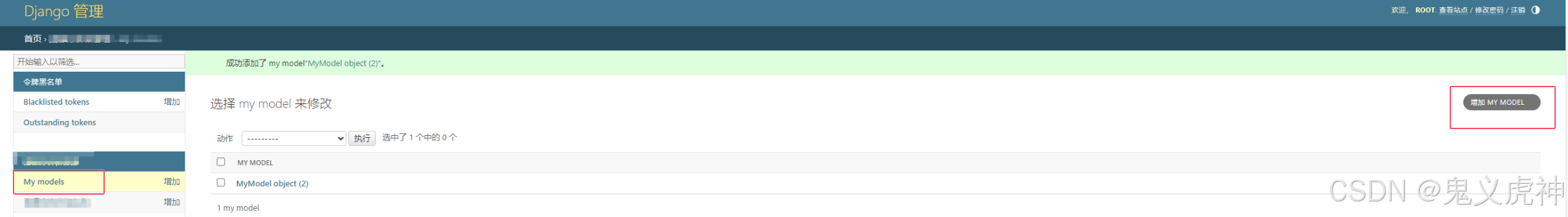 将Minio设置为Django的默认Storage（django-storages）-CSDN博客