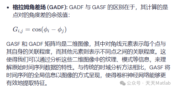 故障识别gasf Cnn基于格拉姆角场gasf与卷积神经网络cnn的故障识别分类模型。提出了 一种基于格拉姆角场 
