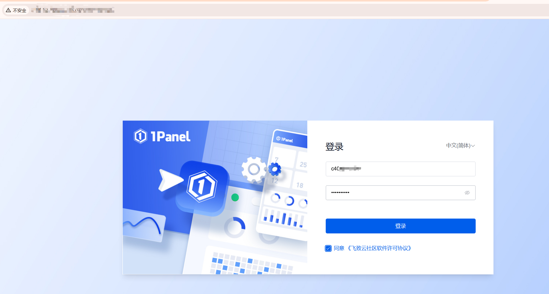 如何安装1Panel服务器可视化管理面板-CSDN博客