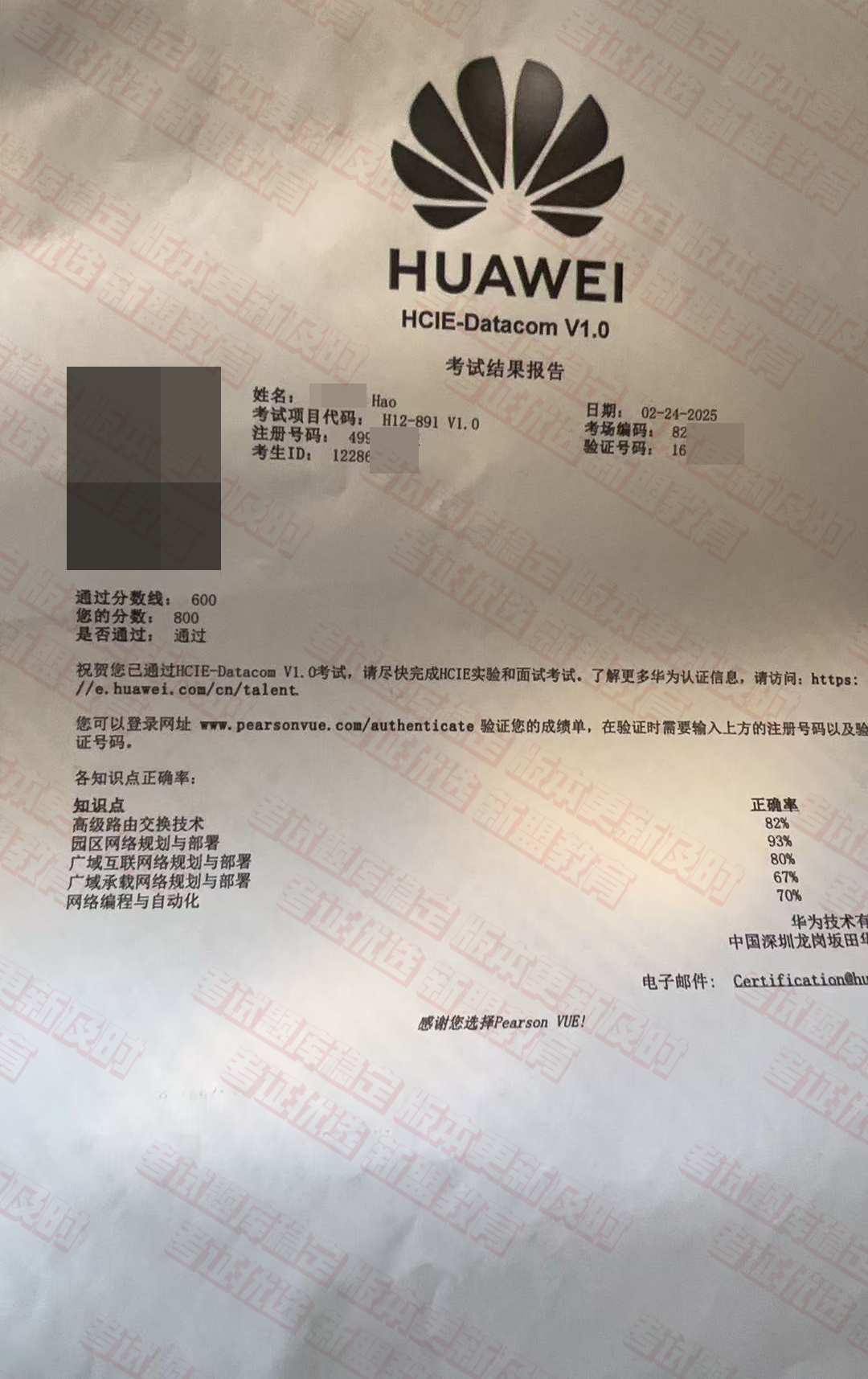 华为HCIE考试流程超详细指南，一文全掌握！_华为考试-CSDN博客