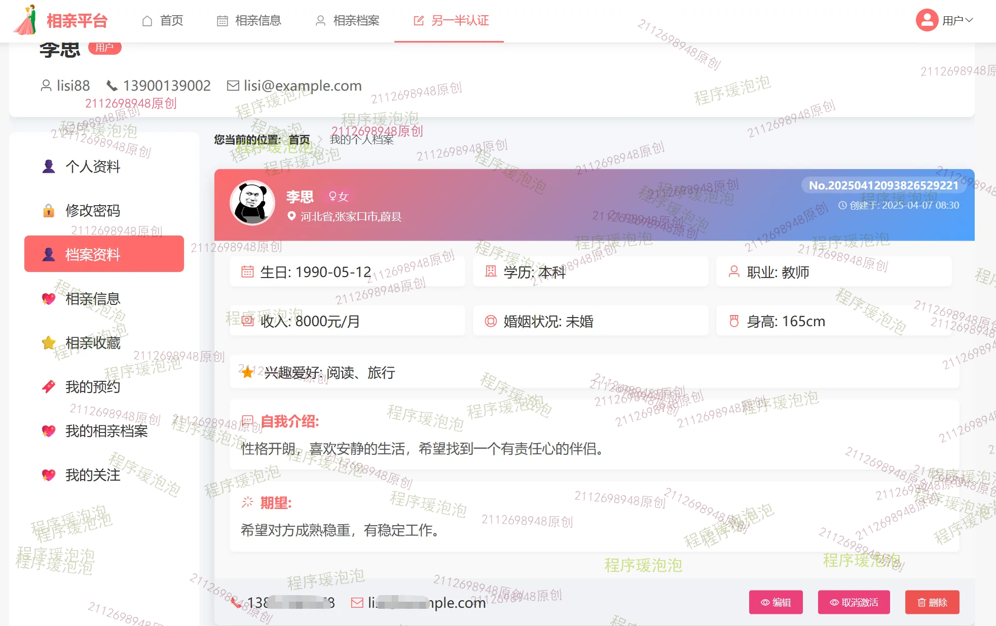 基于SpringBoot+Vue的相亲网站（WebSocket及时通讯、协同过滤算法、腾讯地图API、Echarts图形化分析）-CSDN博客