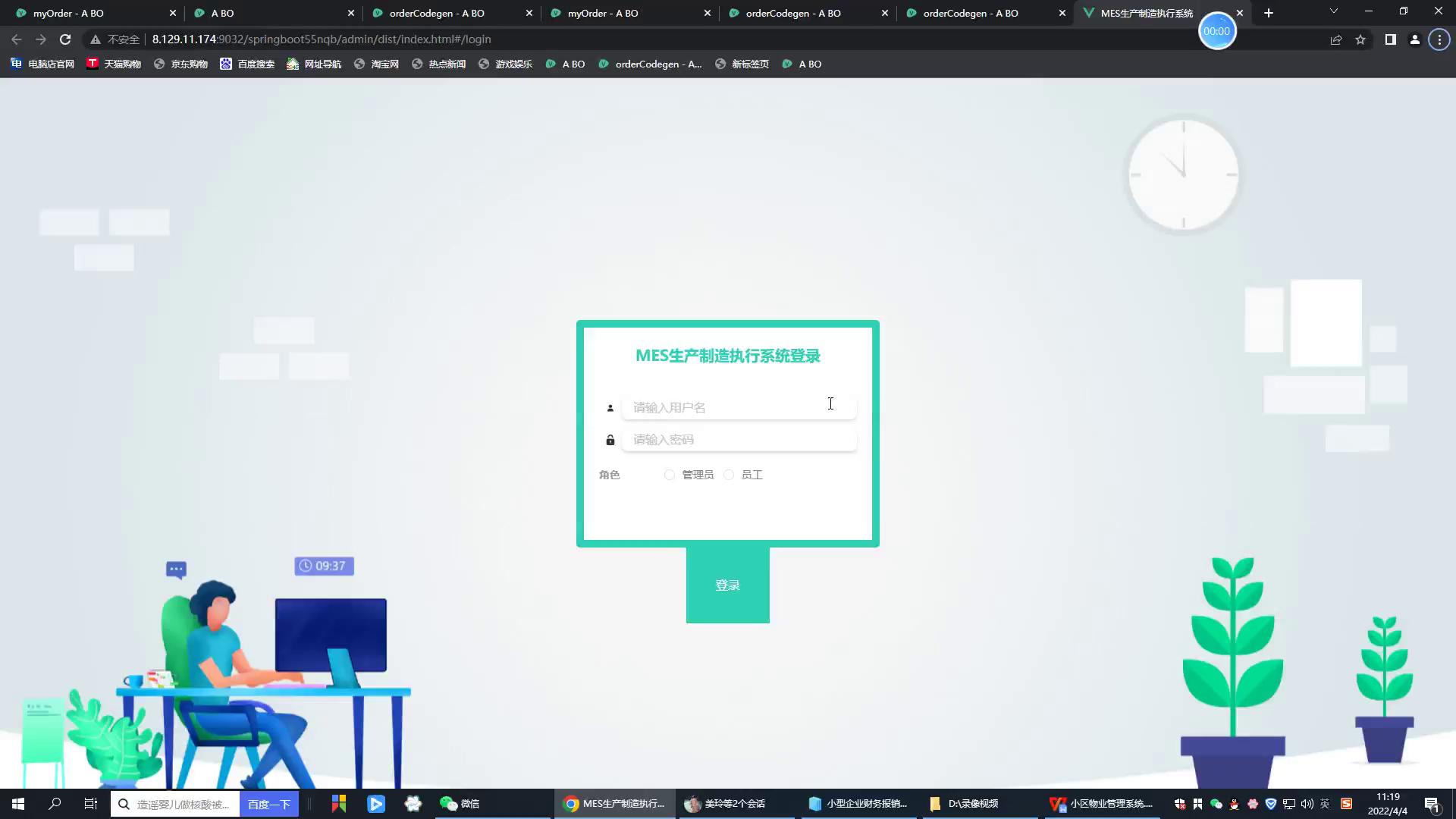 基于vue的mes生产制造执行系统设计 含源码vue Mes主页模板 Csdn博客