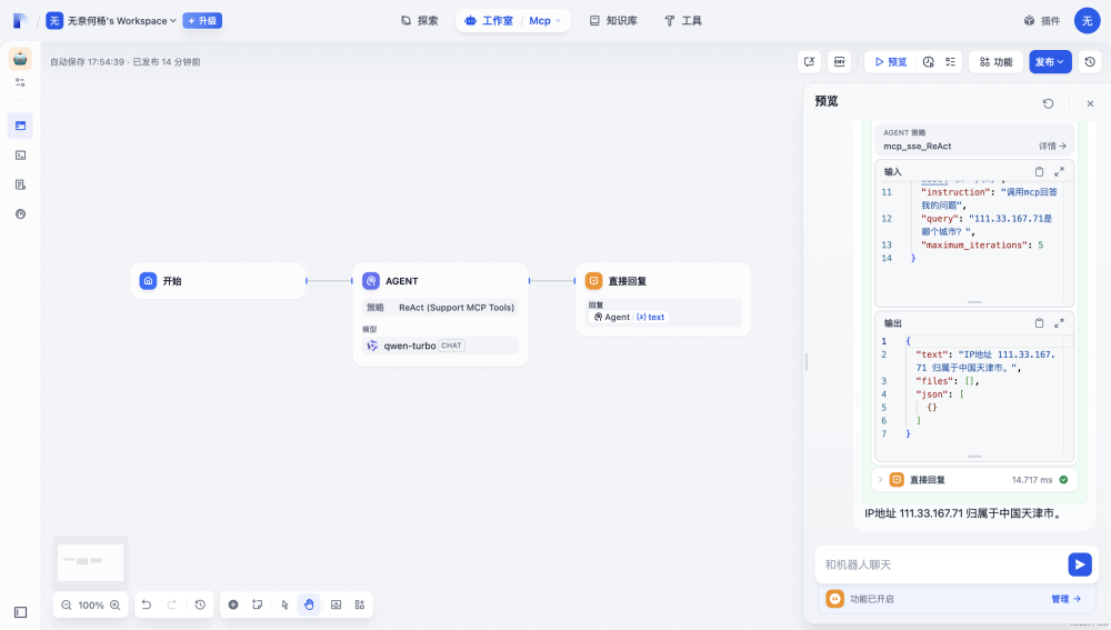 实战Solon开发MCP Server集成在LLM_solon-mcp-CSDN博客
