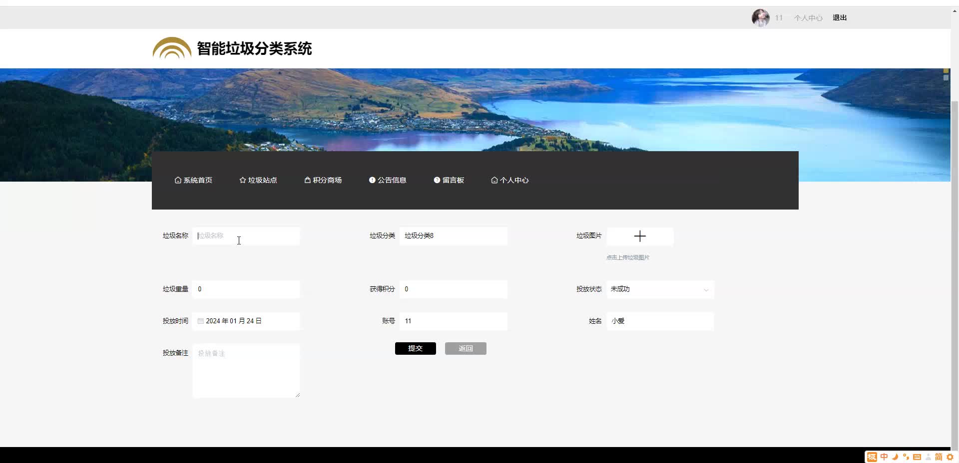 基于javaspringbootvue智能垃圾分类系统源码lw调试文档讲解等智能垃圾回收系统垃圾分类技术垃圾分类设备垃圾自动识别系统智能环保设备垃圾处理智能化智能