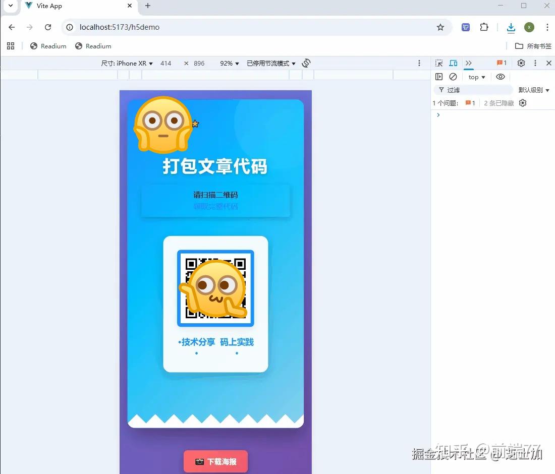 还在用html2canvas？介绍一个比它快100倍的截图神器！_snapdom-CSDN博客