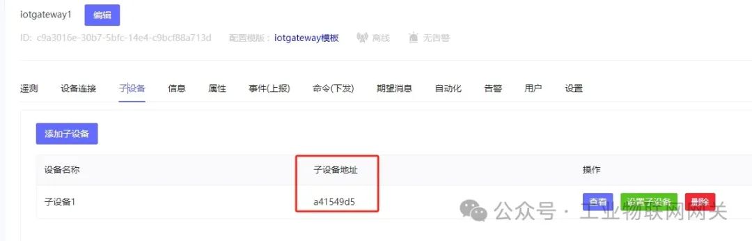 IoTGateway接入第三方物联网平台之ThingsPanel-CSDN博客