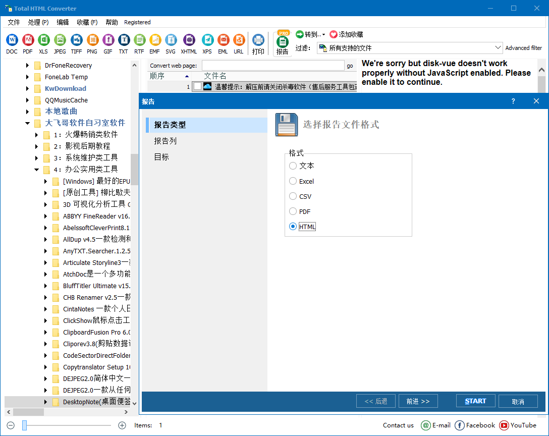 Coolutils 支持超过1400种文件类型无论您使用哪种文件类型格式转换-CSDN博客