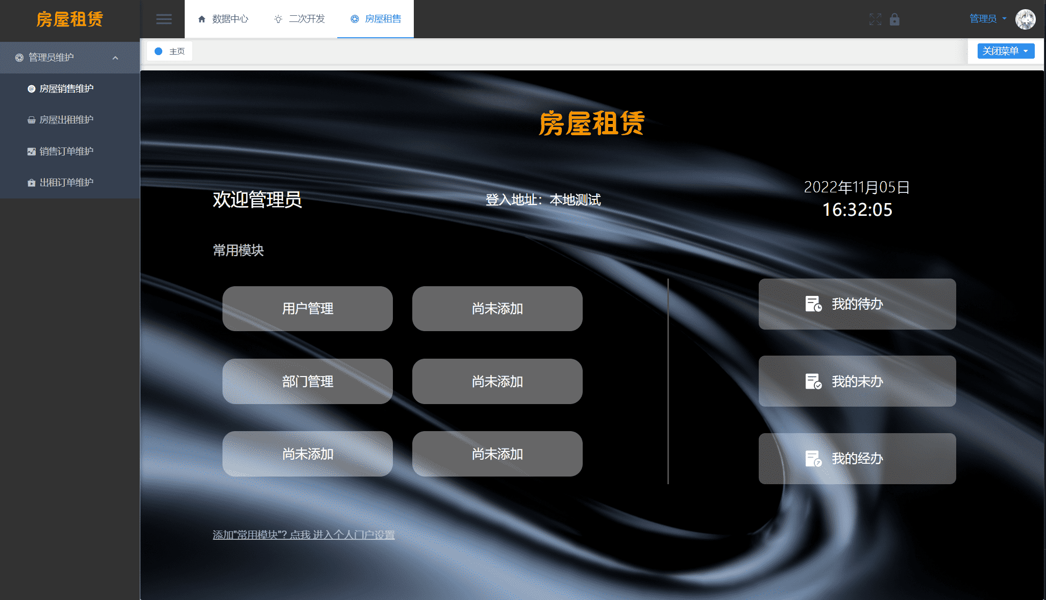 【附源码】java房屋租赁系统源码springbootvue前后端分离java租赁公寓项目前后端源码 Csdn博客 