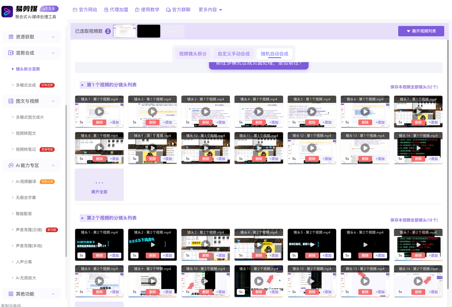 批量剪辑+混剪黑科技，24h出5000-CSDN博客