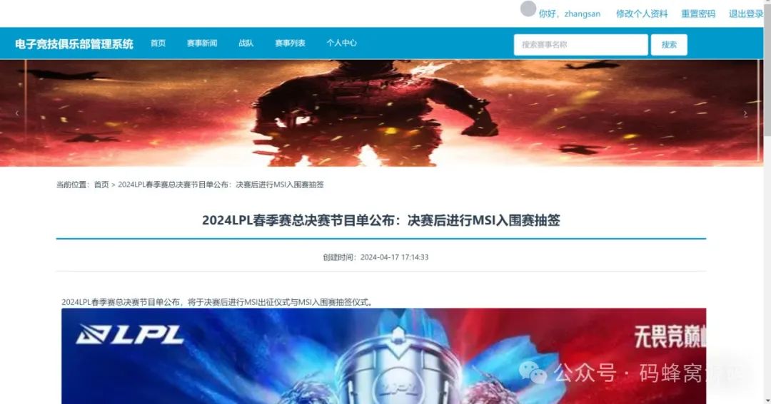 【开题报告文档源码】基于springbootvue 电子竞技俱乐部管理系统设计与实现基于springboot的电竞之家管理系统的实现与设计开题报告 Csdn博客