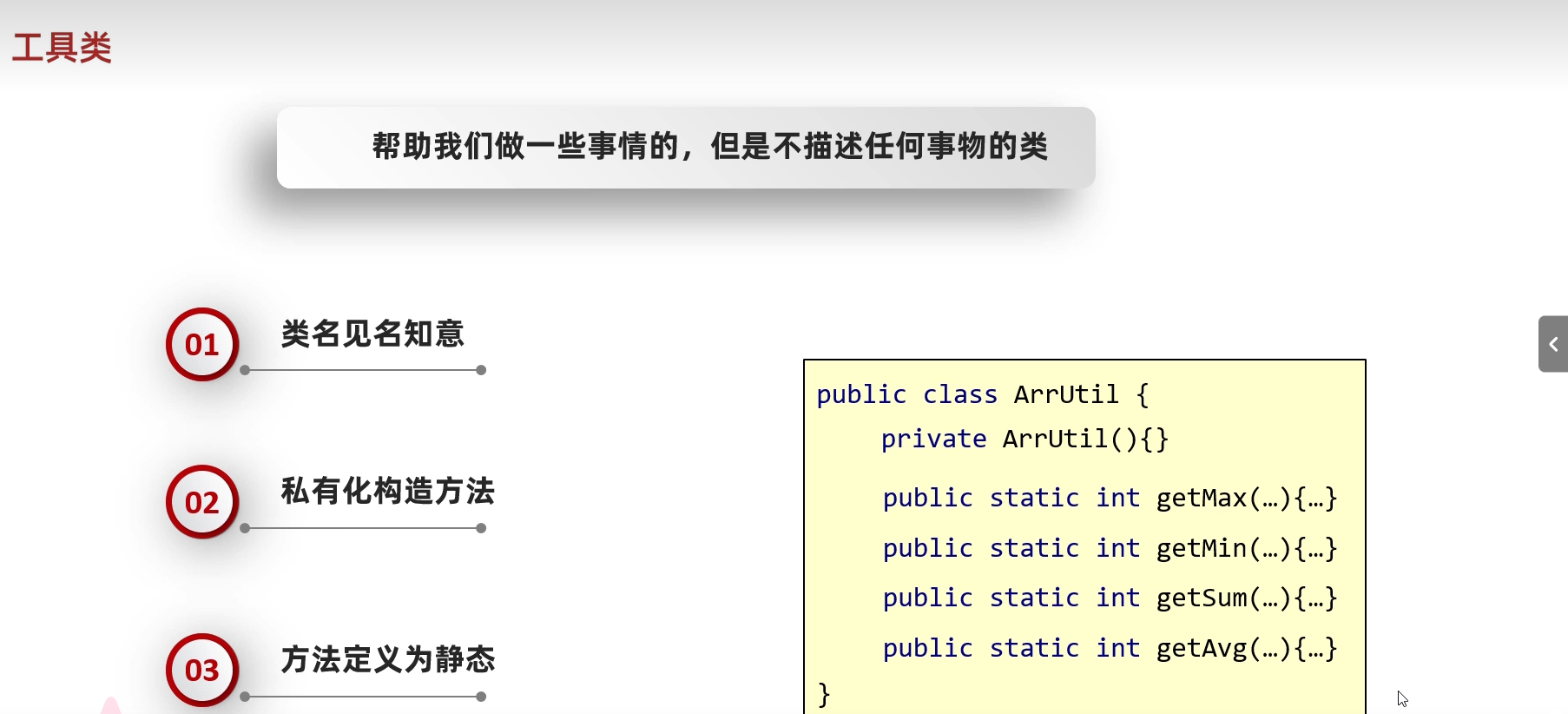 Java（day10）-CSDN博客