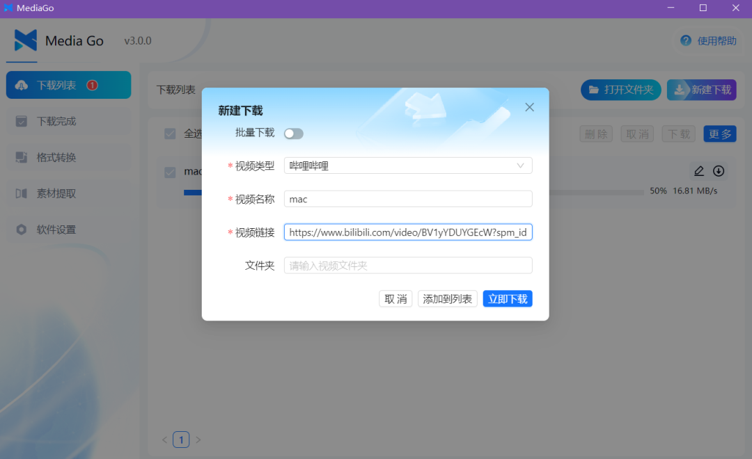 一个用Electron+Antd+Vite打造的开源视频下载工具，最高突破30M/S，还能处理B站视频下载_electron 播放 m3u8 ...