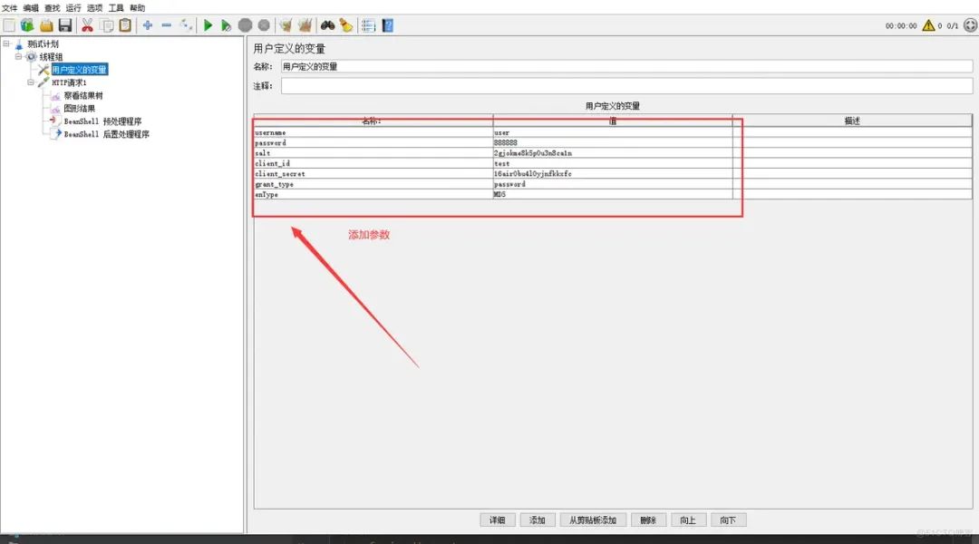 JMeter进阶使用变量及BeanShell 预处理程序实现复杂调试-CSDN博客