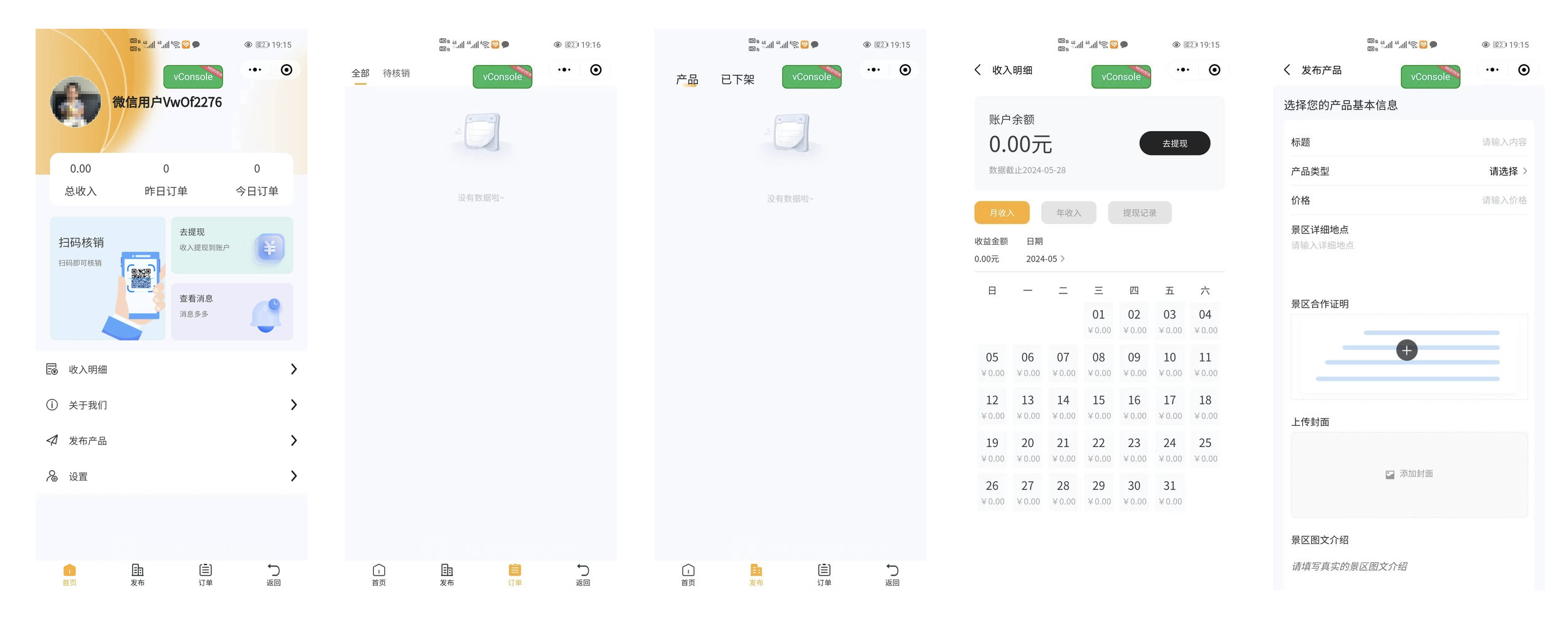 旅游门票预订系统小程序ThinkPHP+UniApp-CSDN博客