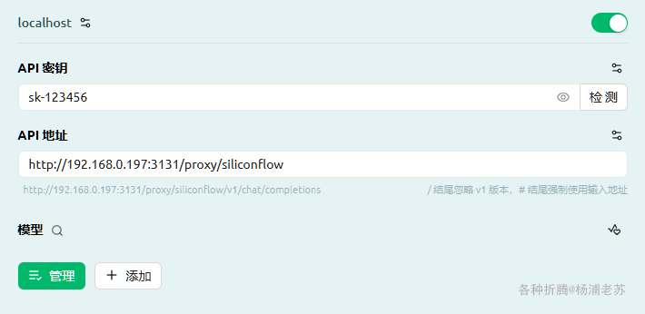 高性能AI接口透明代理服务GPT-Load_gpt load-CSDN博客