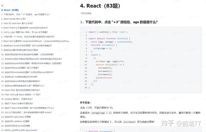 GitHub标星56.7K！堪称前端最强面试指南！！-CSDN博客