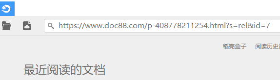 免费下载doc88道客巴巴文档_doc88文档下载-CSDN博客