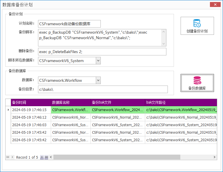 CSFrameworkV6软件开发框架 - 新功能(2024)-CSDN博客