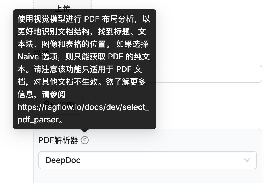 企业级开源知识库RAGFlow：全面使用教程，不容错过！_ragflow知识库搭建全流程-CSDN博客