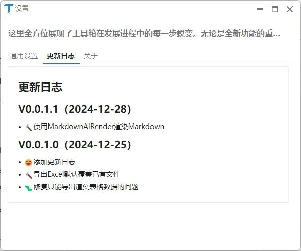 Avalonia UI 中的 Markdown 渲染-CSDN博客