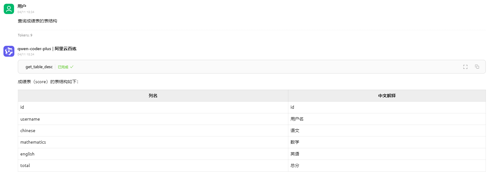 MCP开发应用，使用python部署sse模式-CSDN博客