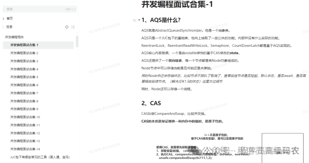 程序员面试必备之Java多线程高并发面试题汇总！_java多线程面试-CSDN博客