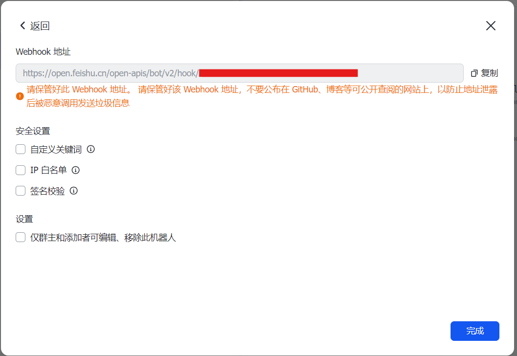 手把手教你如何用飞书实现betterGI消息推送-CSDN博客