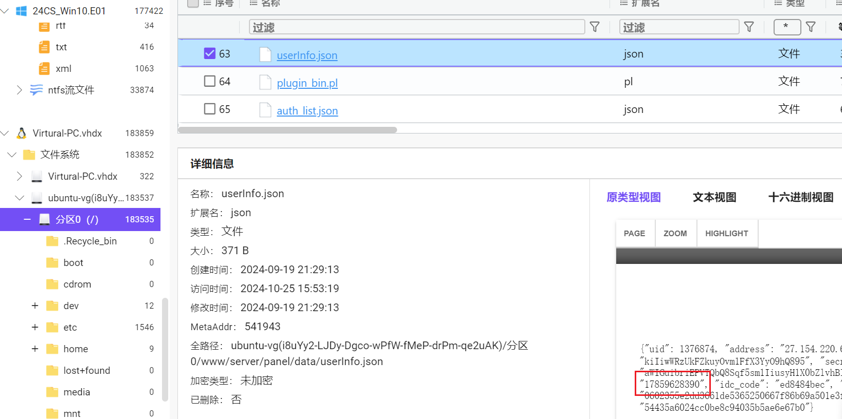 2024数证杯（后半部分）-CSDN博客