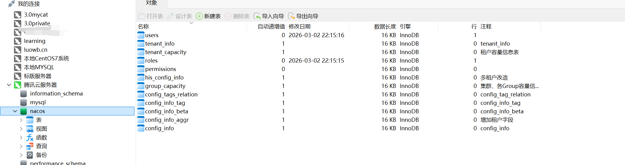 一条龙教你怎么云服务器部署SpringCloudAlibaba的中间件之Nacos-CSDN博客