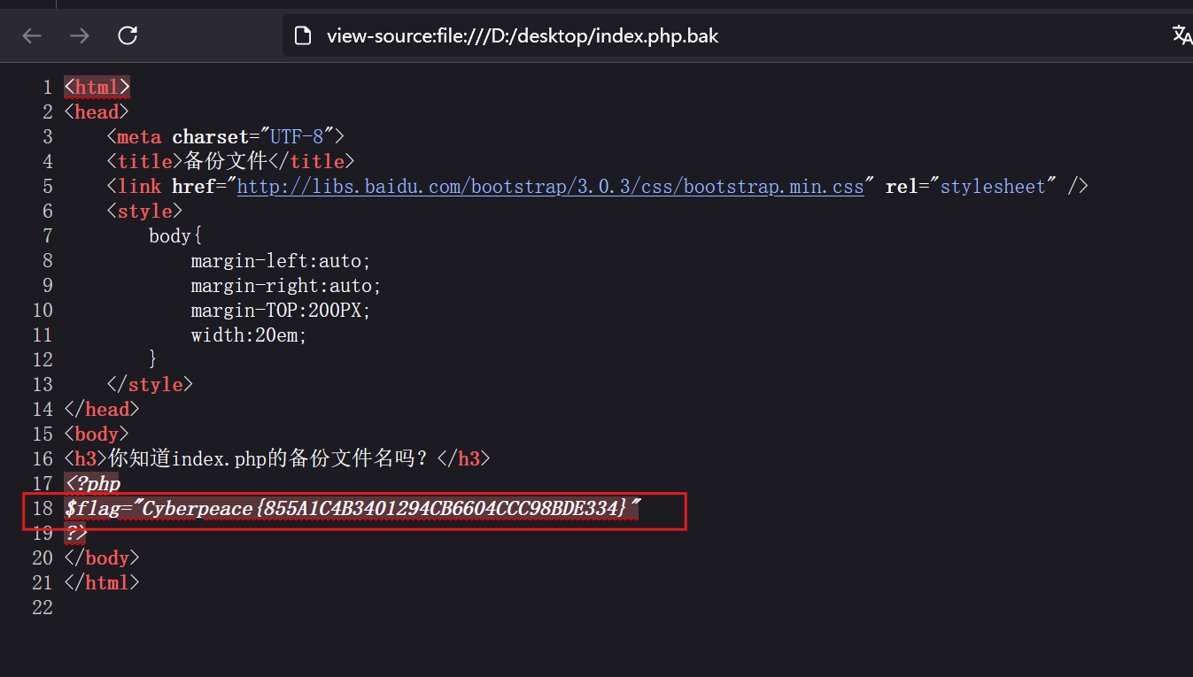 攻防世界 backup-CSDN博客