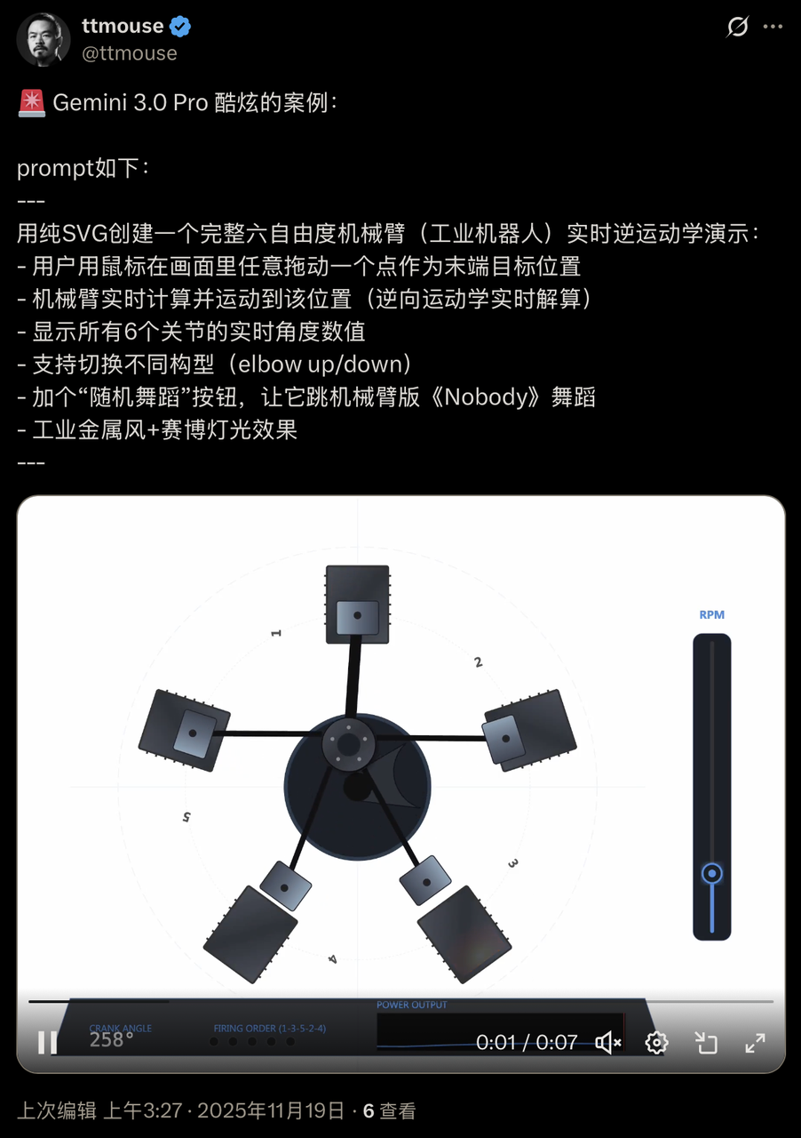 Gemini 3 Pro横空出世，一键打造3D模型与网站，程序员的新时代来了！-CSDN博客