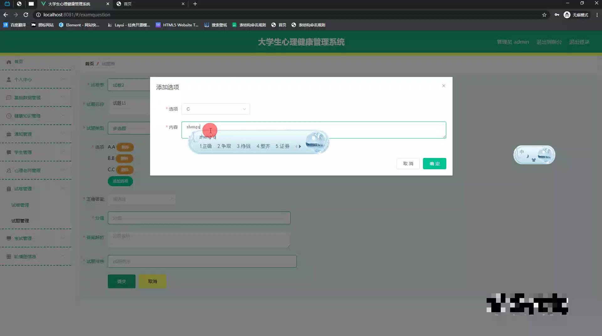 基于javaspringbootvuehtml5大学生心理健康管理系统源码lw调试文档讲解等大学生心理健康心理健康管理系统大学生心理管理大学生心理健康服务心理健康软件