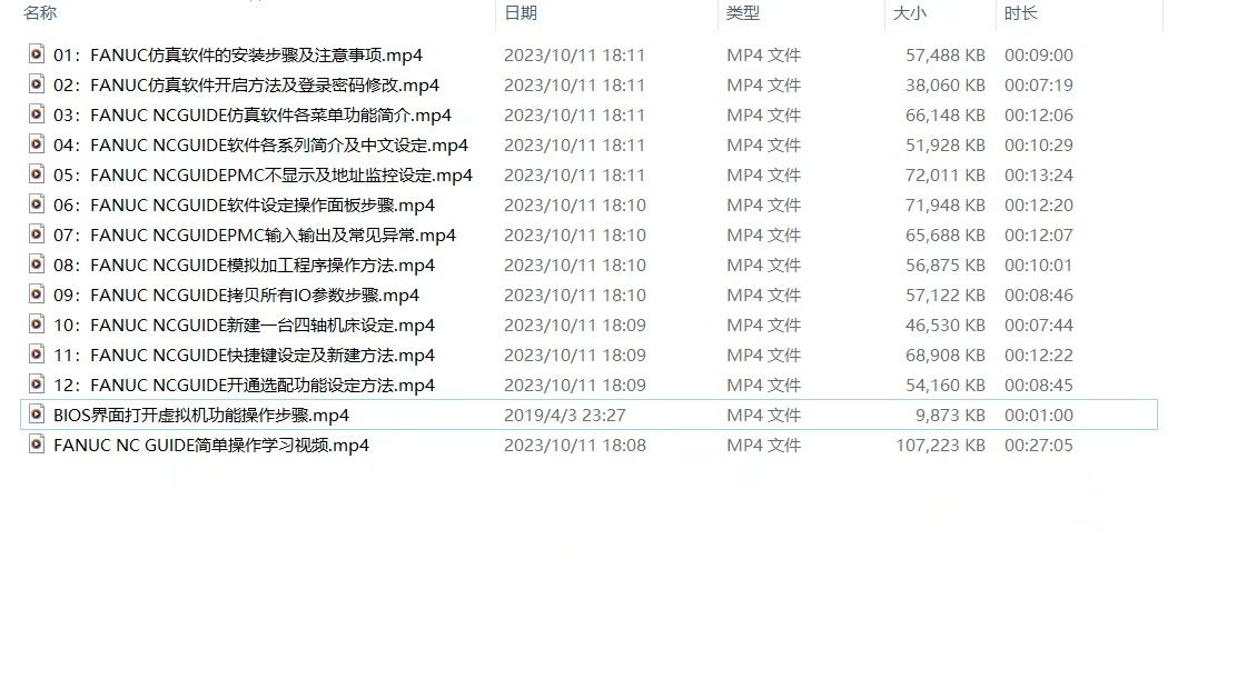 NC Guide仿真软件：Fanuc数控系统模拟测试与程序测试利器，含视频教程_fanuc ncguide 教程-CSDN博客